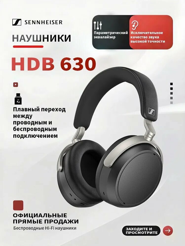 Sennheiser Наушники, Bluetooth, USB, черный