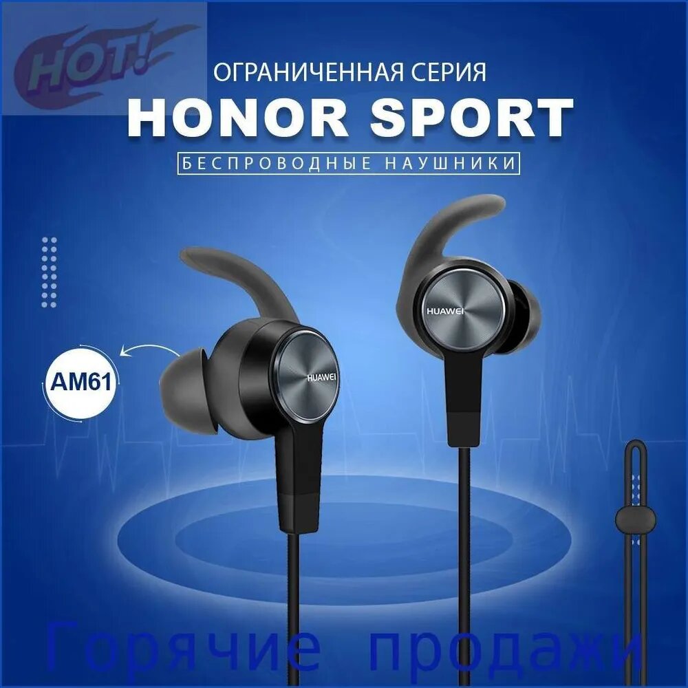 Наушники беспроводные с микрофоном Honor Sport AM61, Bluetooth, USB, черный матовый