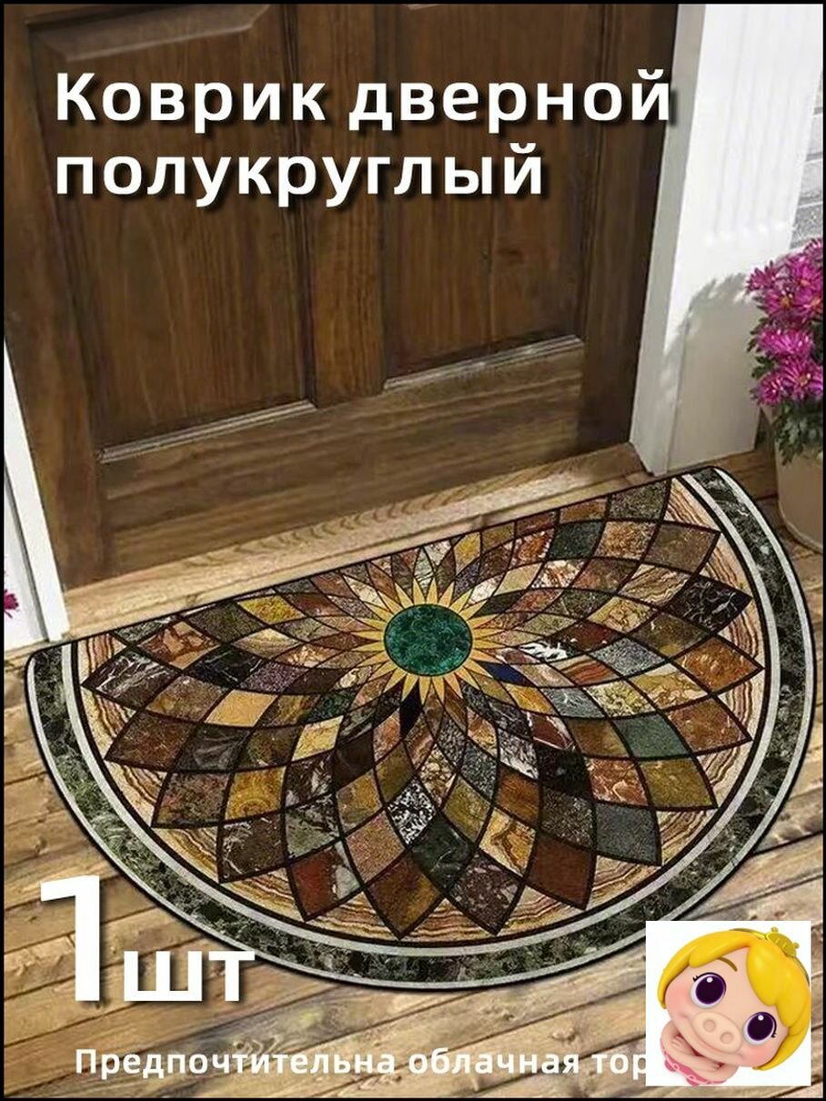 Коврик придверный геометрия 60x90 см