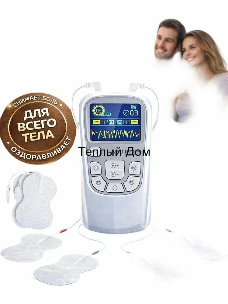 Миостимулятор BRUKFOR, для тела и всех мышц, 25 режимов и 50 интенсивностей