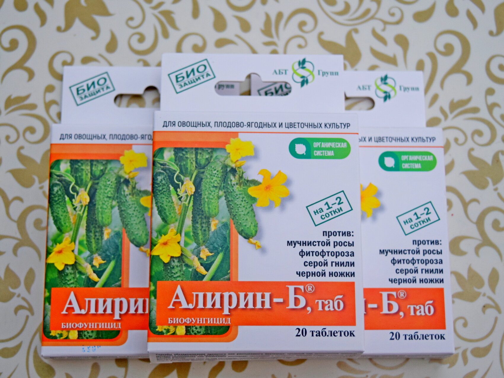 Алирин-Б , таблетки 20шт по 4гр. Комплект - 3 штуки! Биологический фунгицид. АгроБиоТехнология
