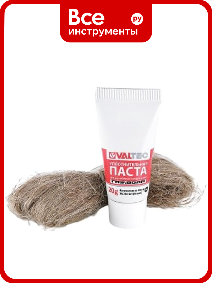 Монтажный комплект №1: паста 20г + лен Valtec VT. M. K.01, решение для водных систем из полимерного материала