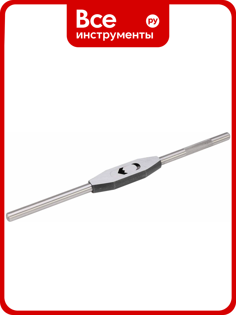 Вороток для метчиков H-Tools №1 M1-M7(2-4,5мм) 125мм 401045HT, метчиков