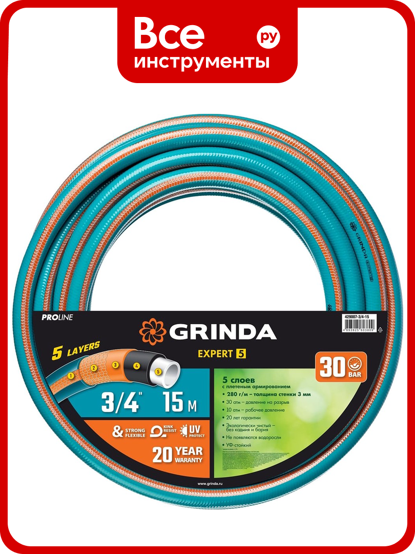 Поливочный шланг Grinda Proline expert 5 3/4", 15 м, 30 атм 429007-3/4-15, полива дачного участка