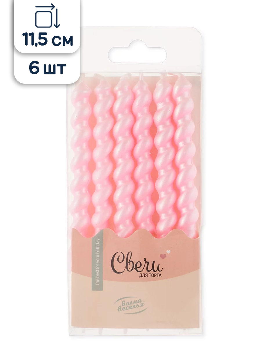 Свечи для торта Спирали, розовые, 11,5 см, 6 шт