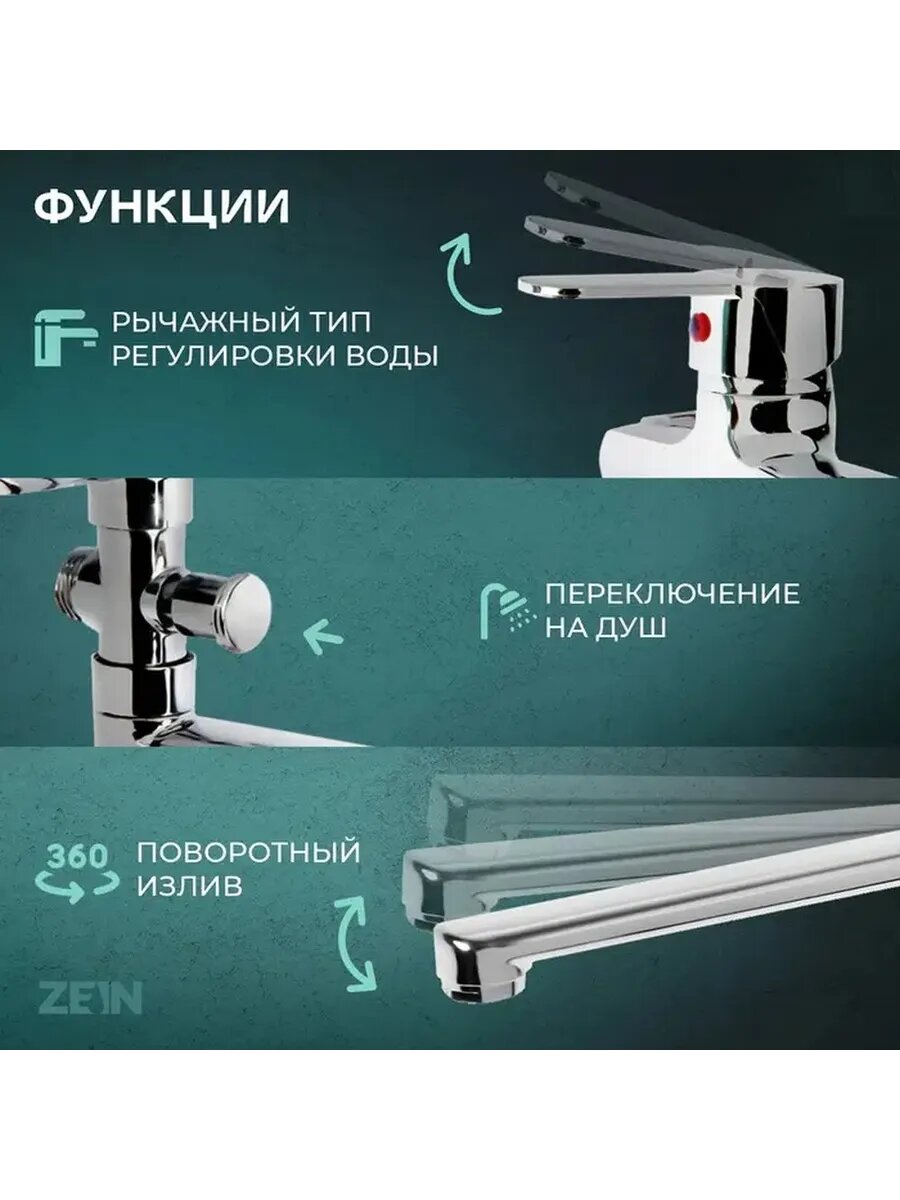 Стильный настенный смеситель с душевым комплектом