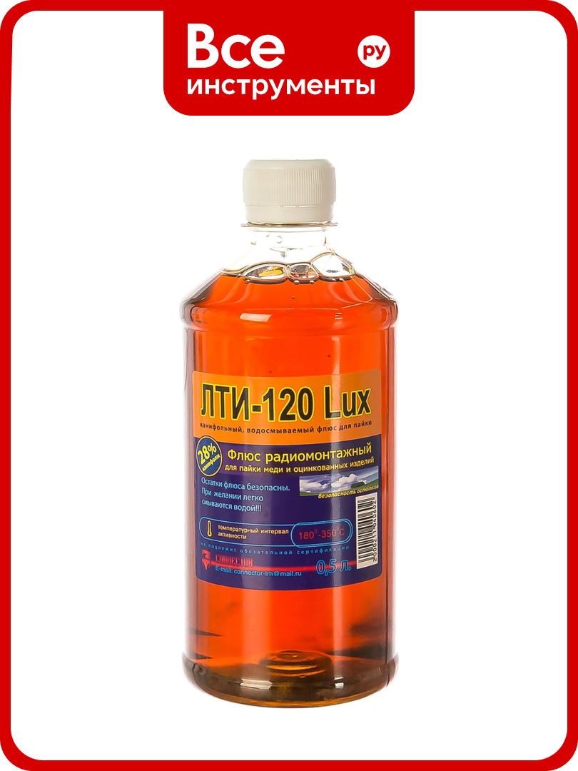Флюс ЛТИ-120 Lux Connector LTI-120LUX-500 безотмывочный жидкий флюс для меди, подходит для пайки без очистки.