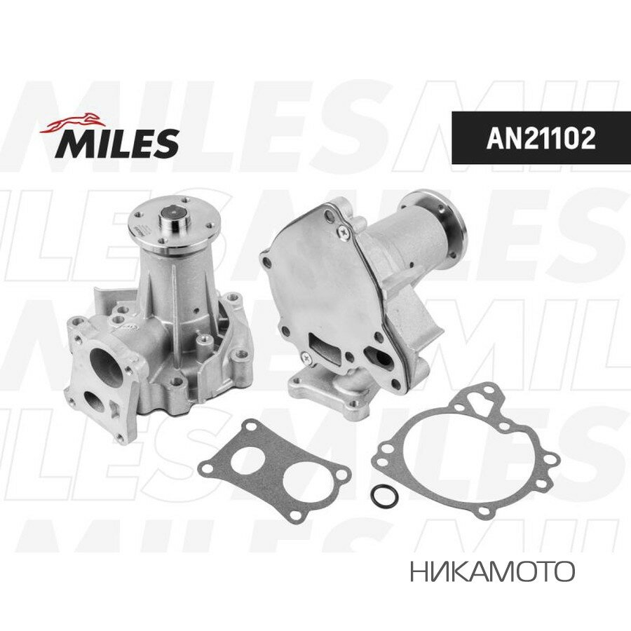 MILES AN21102 Насос водяной HYUNDAI PORTER/H-100/GALLOPER/STAREX/MITSUBISHI PAJERO 2.5TD 92- (DOLZ H212) AN21102