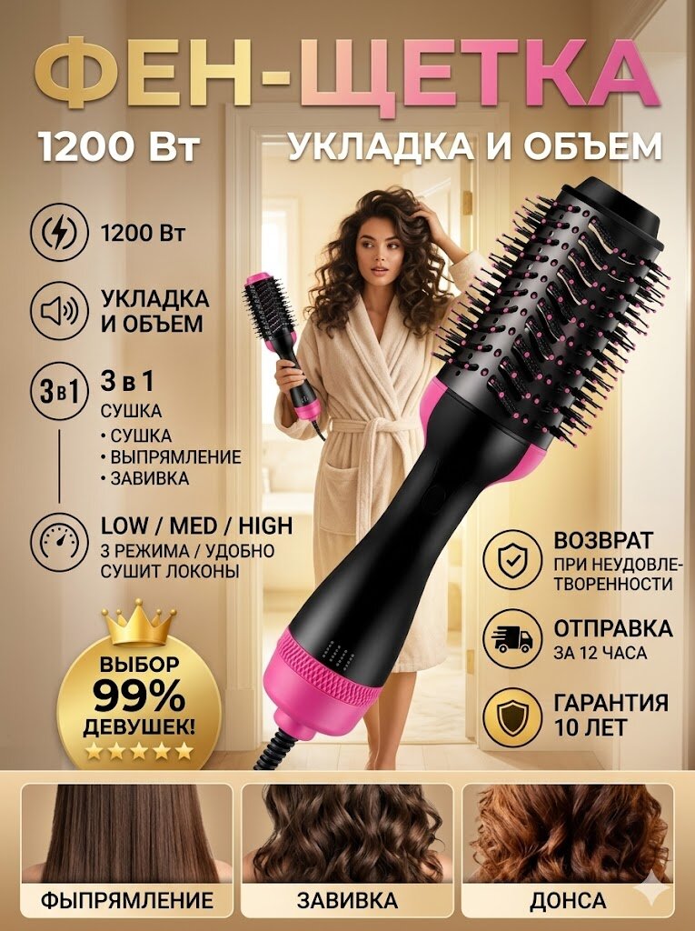Фен-щетка для волос / Расческа с ионизацией One Step Фен-щётка (расчёска-фен) для волос Hair Dryer 3 в 1