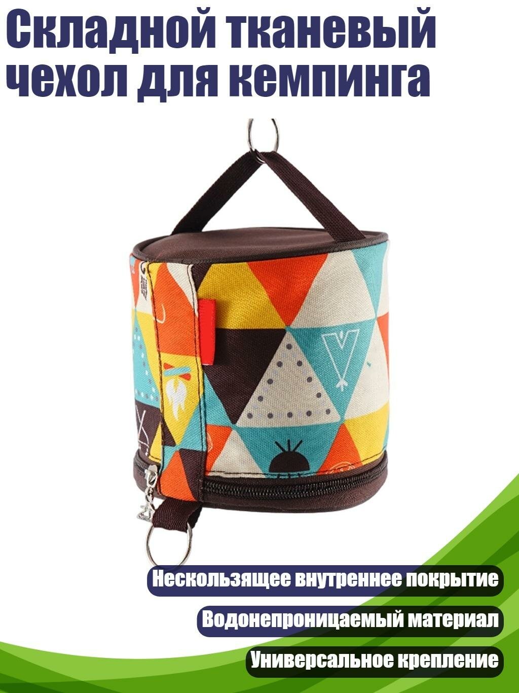 Складной тканевый чехол для кемпинга, Новый паттерн
