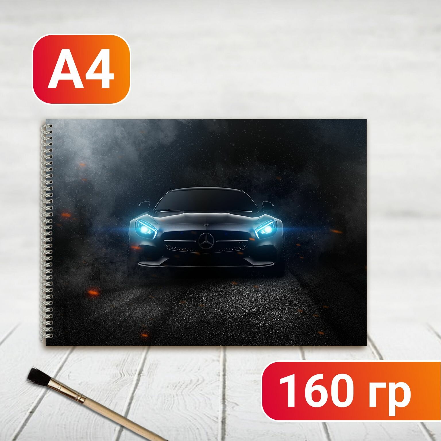 Альбом для рисования Mercedes, Мерседес