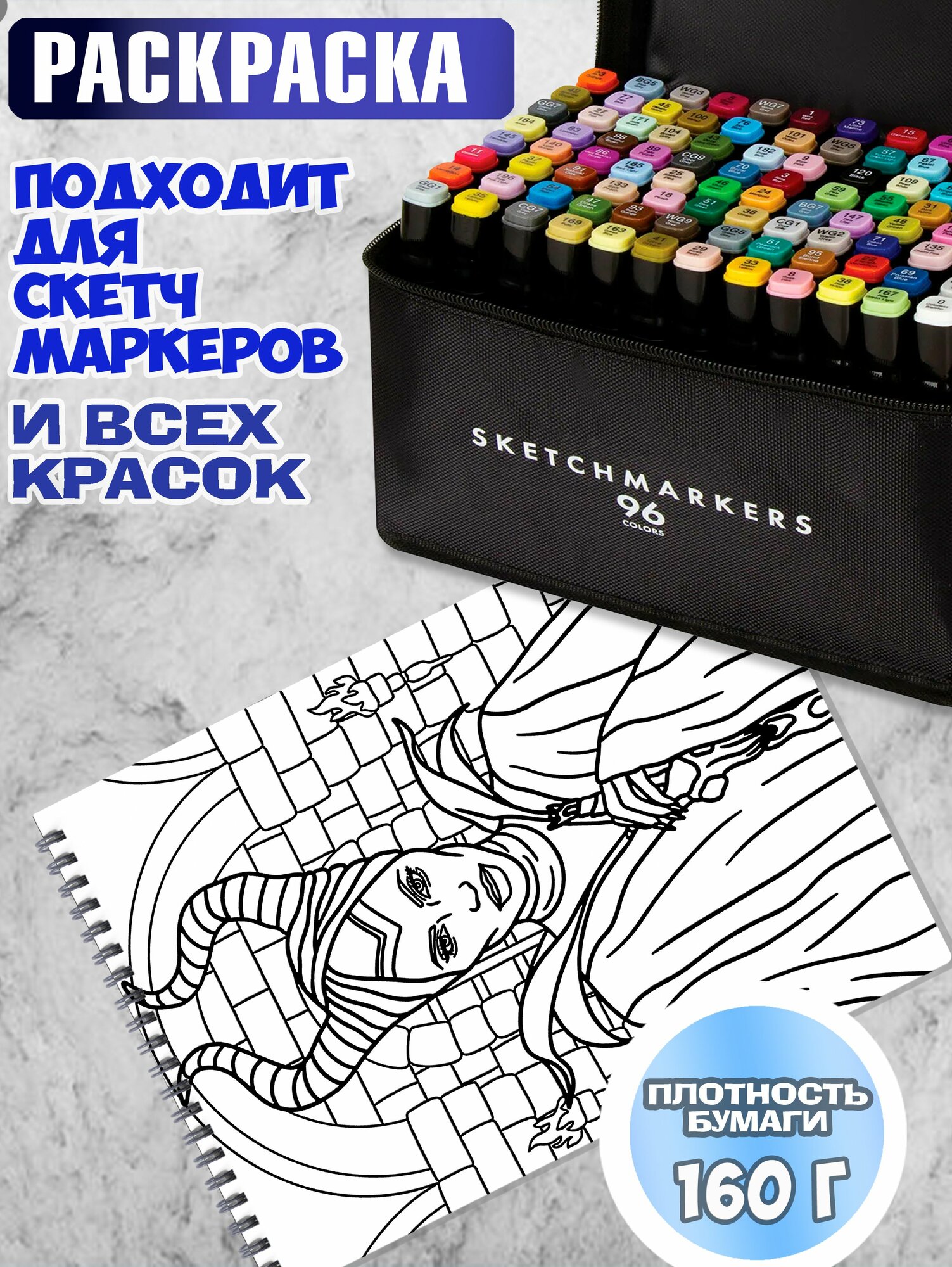 Раскраска Злодеи Дисней — фото 1