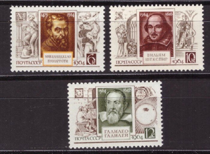 СССР, 1964. (3027-29) Деятели мировой культуры