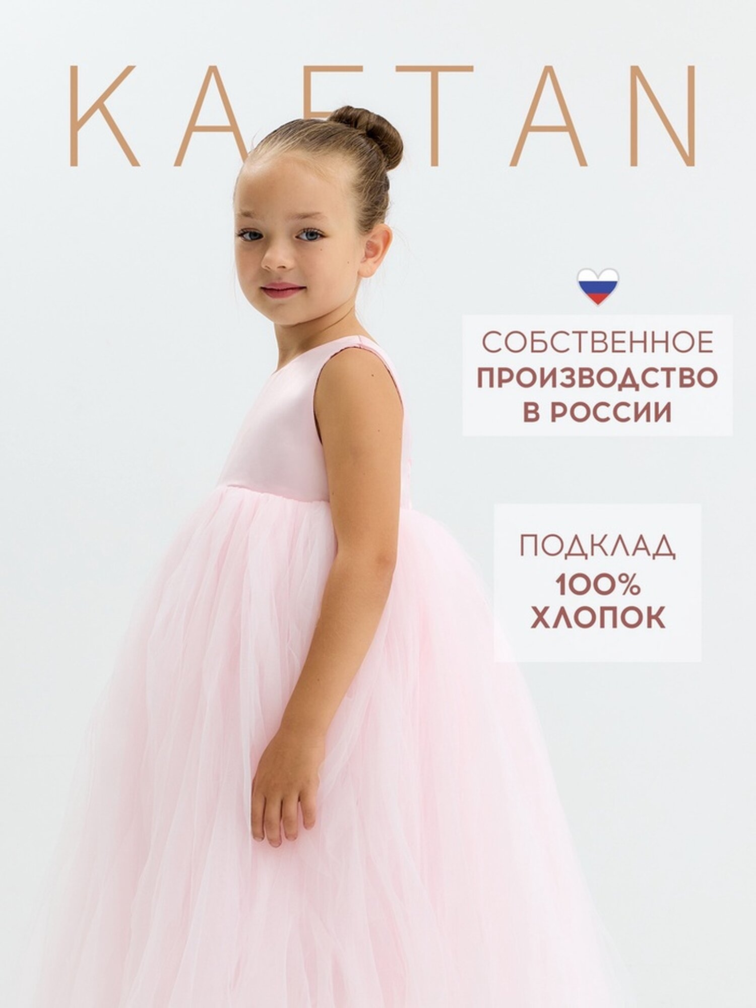 Платье