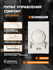 Пульт управления COMFORT(AV0003) для тепловентилятора, механический, белый