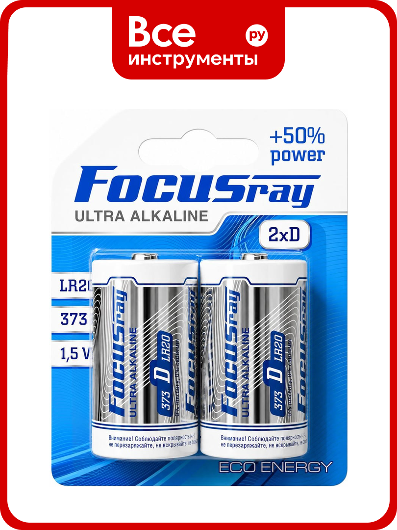 Батарейки Focusray ULTRA ALKALINE LR20 BL2 622470