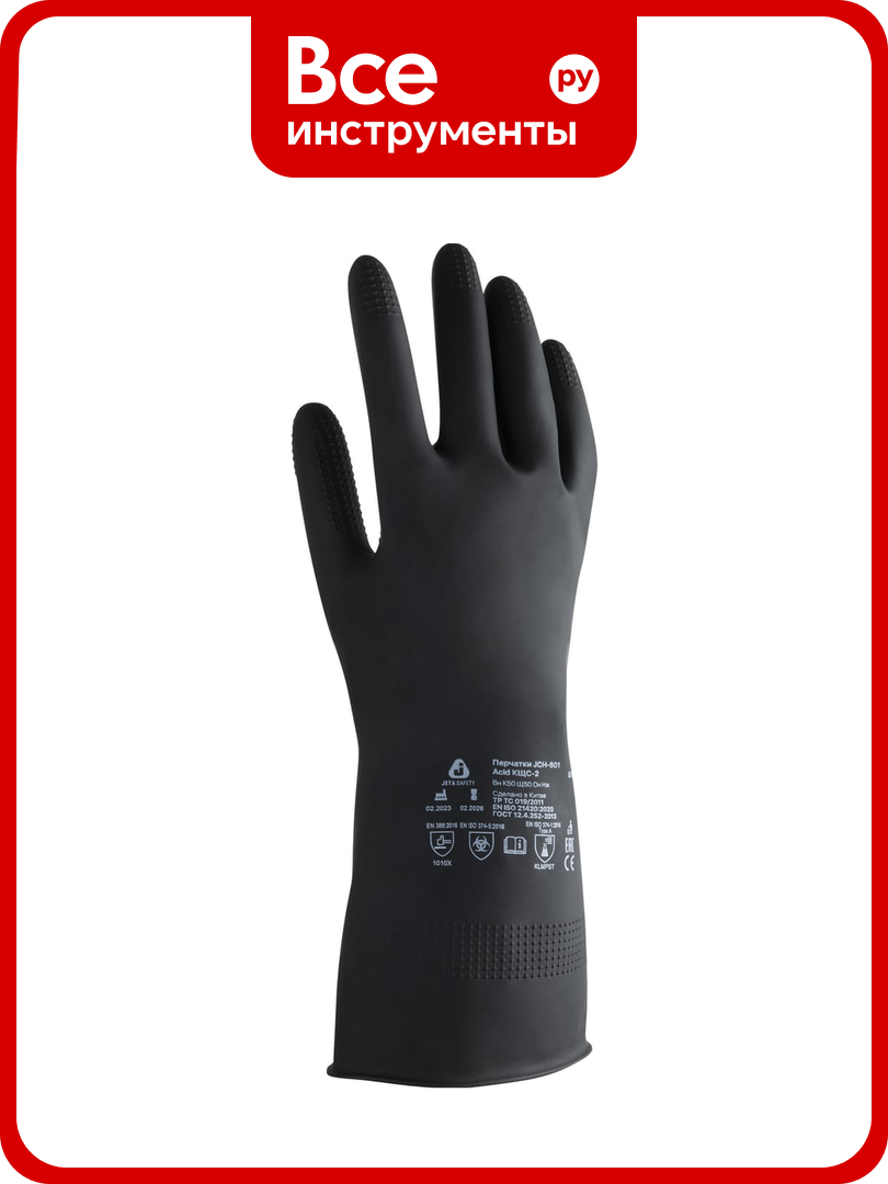 Перчатки химостойкие латексные Jeta Safety, 50/50 КЩС-2, 0.4 мм, размер 11/XXL JCH601-XXL