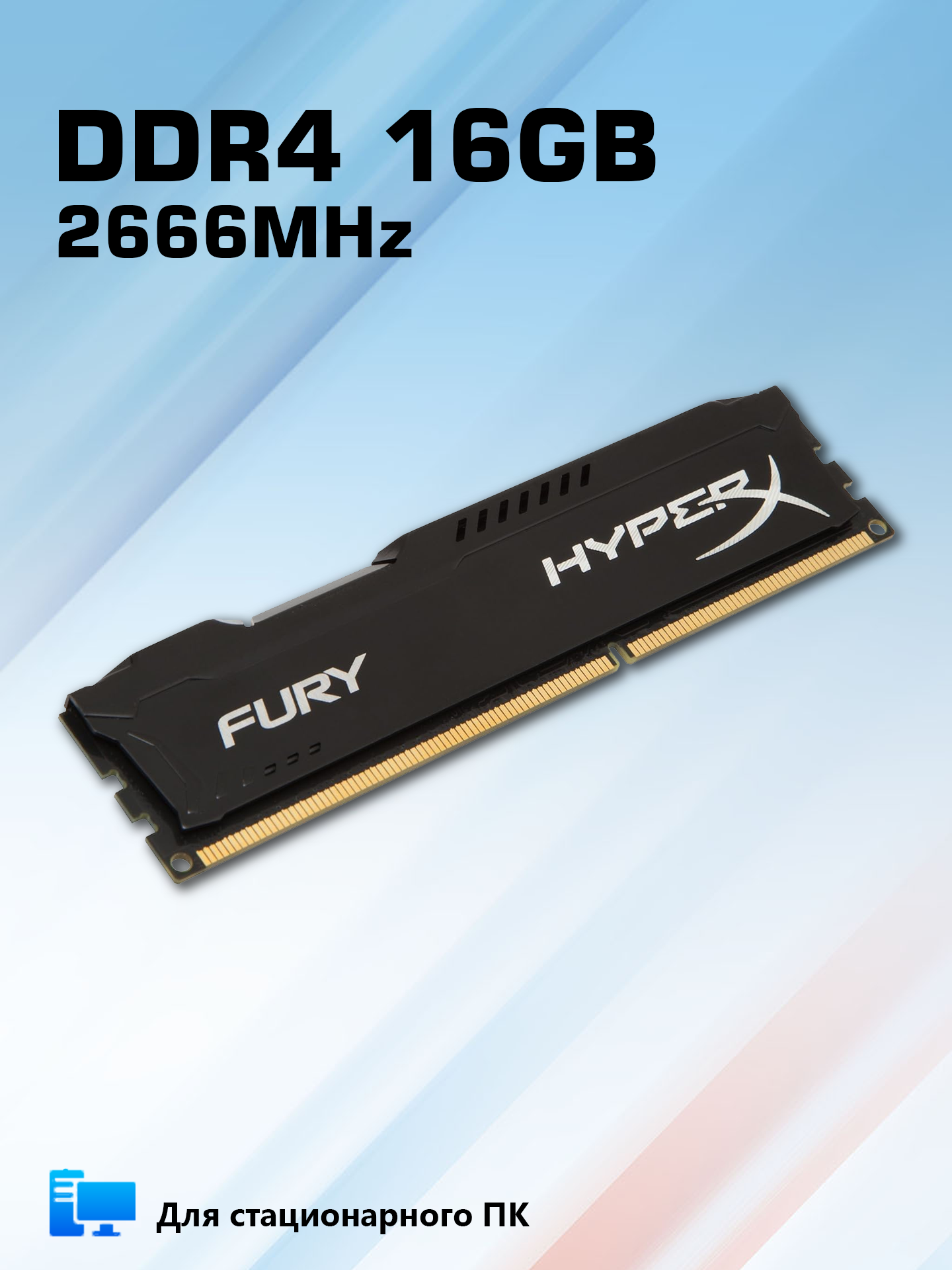 Оперативная память HyperX FURY 16ГБ DDR4 2666МГц DIMM CL15 1.2В с радиатором