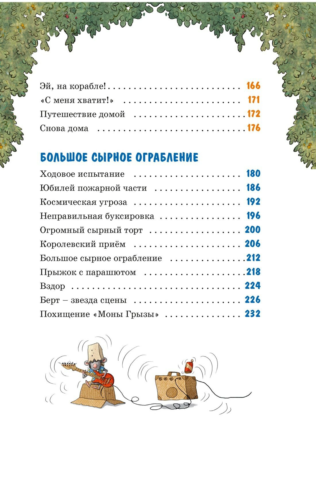 Все сказки Картонного городка — фото 1