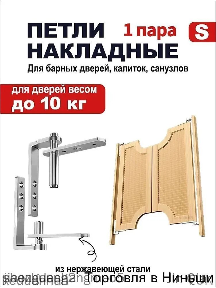 Универсальные дверные петли из нержавеющей стали для дверей до 10 кг