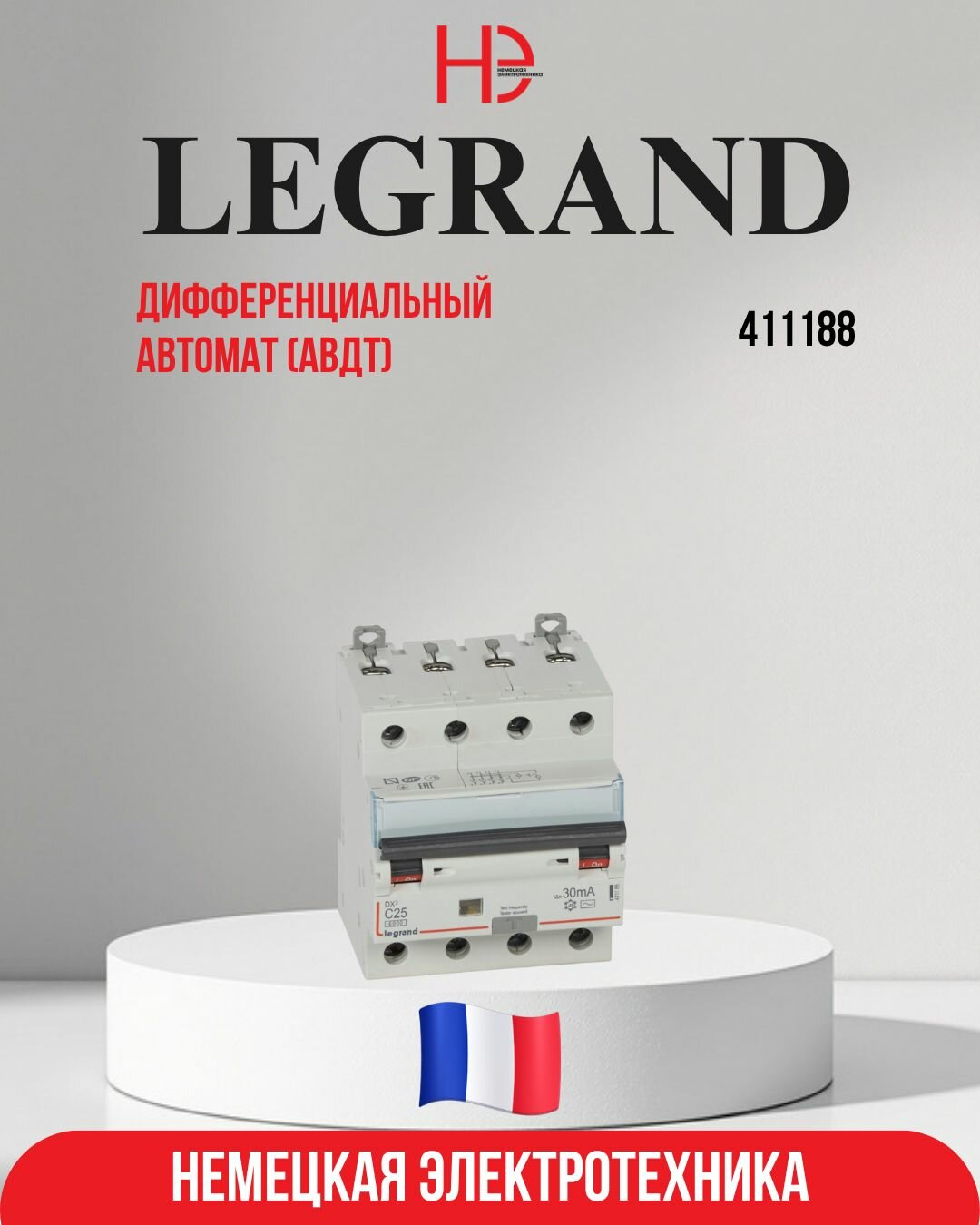 Дифференциальный автомат (АВДТ) Legrand DX3 - 4P - 25A - AC - 30mA - тип C - 6kA