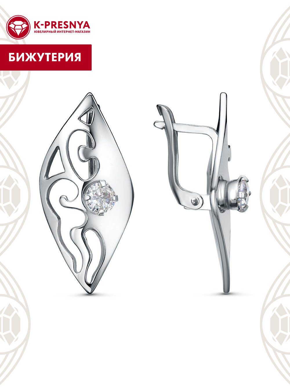 Серьги