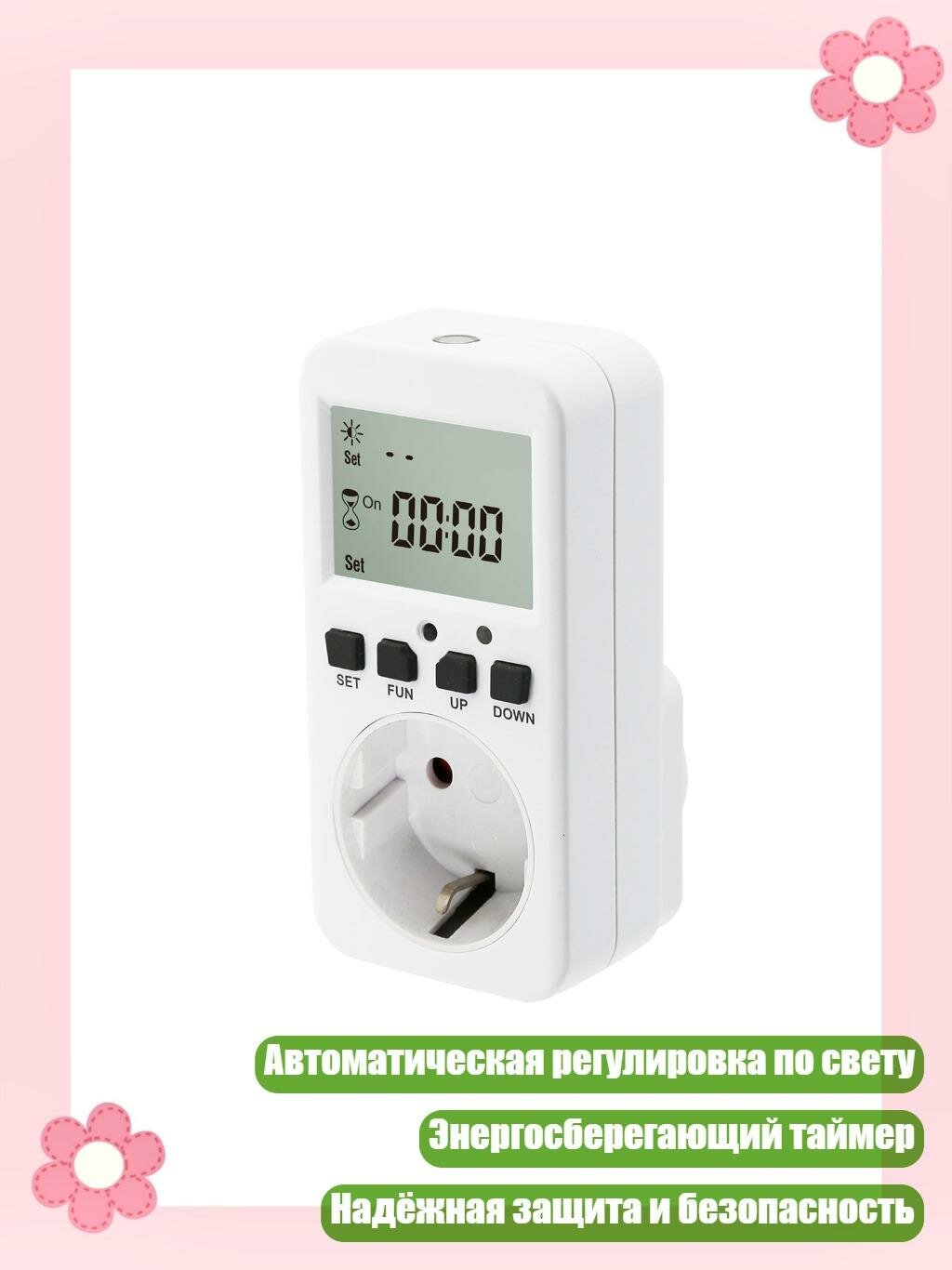 Умная розетка с датчиком освещённости