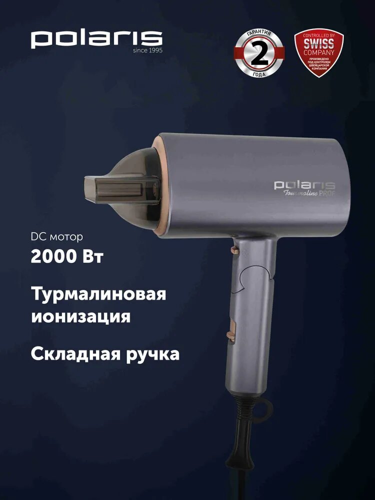 Polaris PHD 2090ACi Tourmaline PROF Фен для волос, 2000 Вт, серый, розовый, золотой