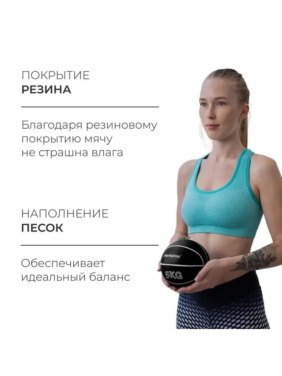 Медбол для тренировок и реабилитации 5 кг