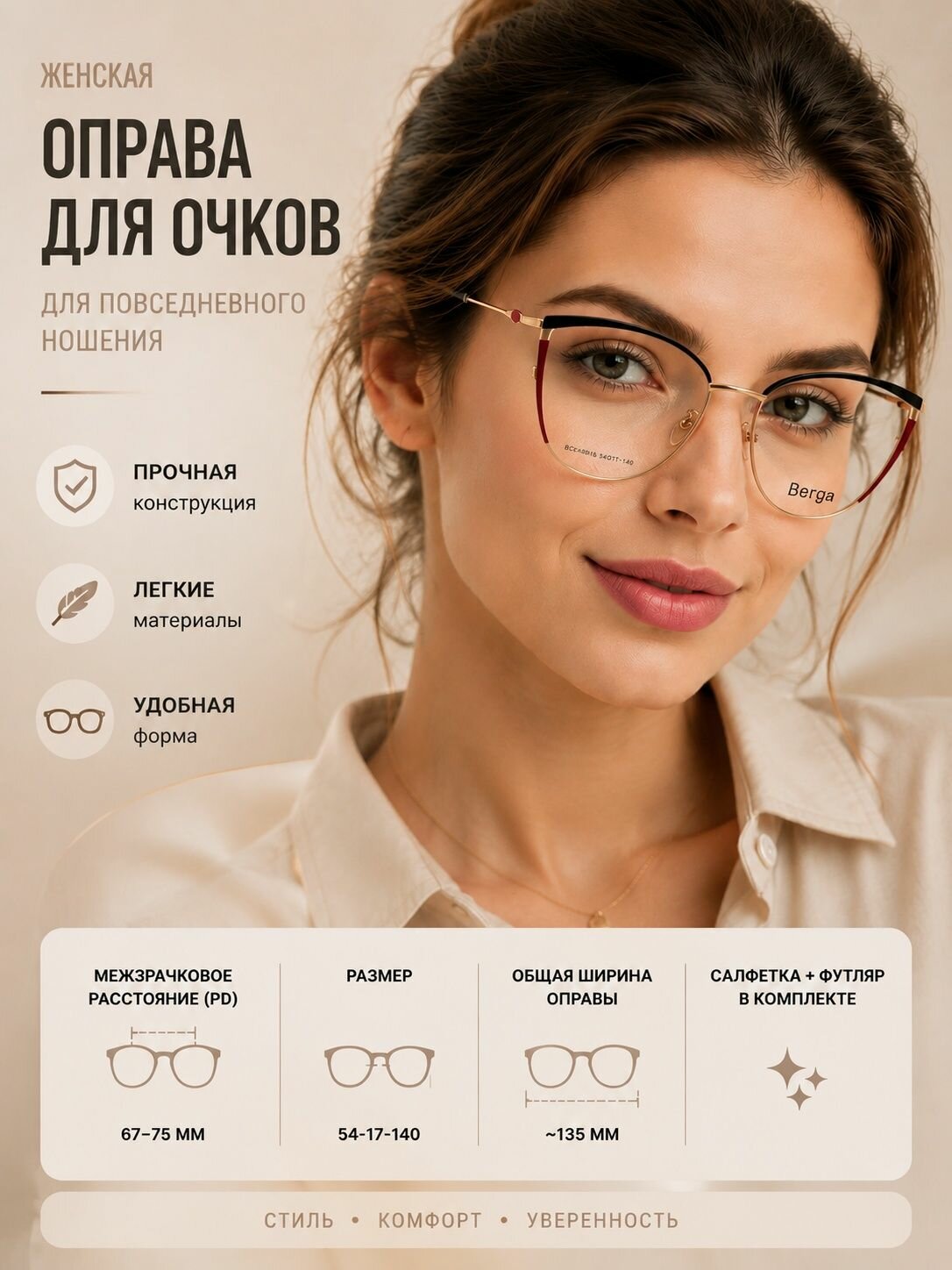 Оправа для очков женская Berga, бордовый-серебристый, металл, BG246016-C3