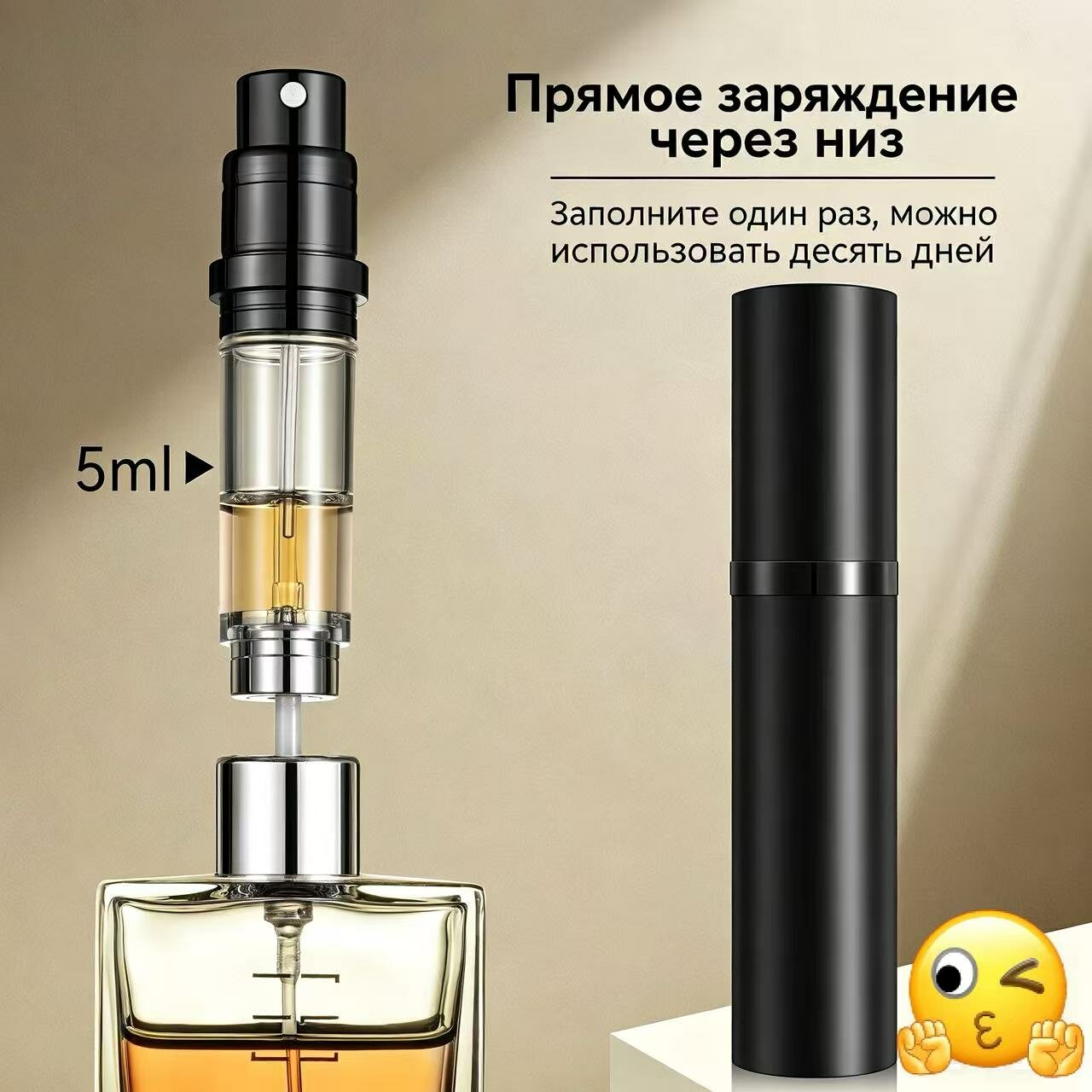 5ml АтДорожный флакон-пробник для духов 5 мл, самозаправляющийся снизу, портативный контейнер для парфюма