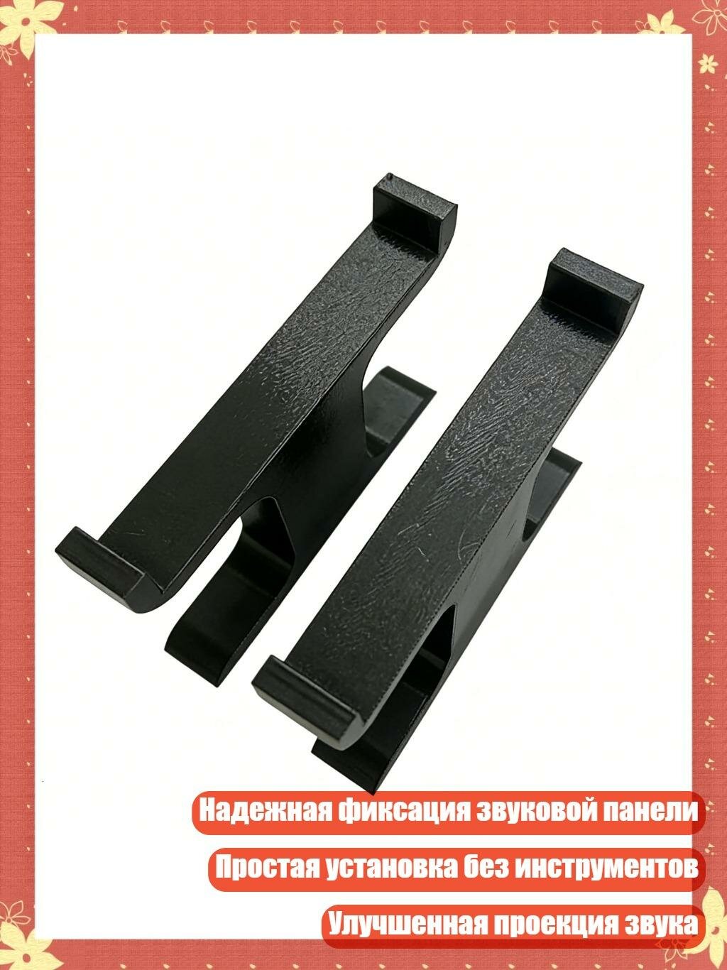 Регулируемая по высоте подставка для саундбаров
