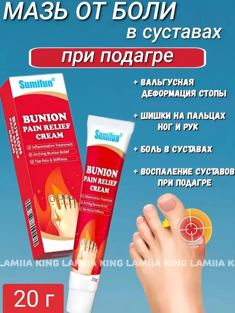 Мазь от боли в суставах при подагре