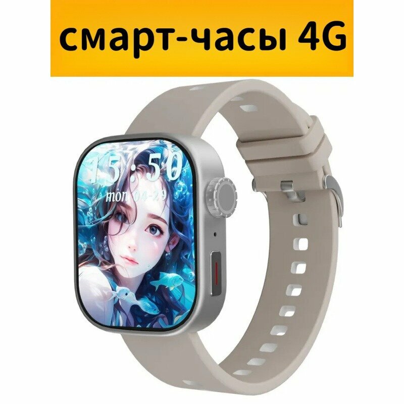 Смарт-часы CCIT, экран AMOLED 2.06 дюйма, 4G, SIM-карта, Поворачивающаяся камера, магазин Google