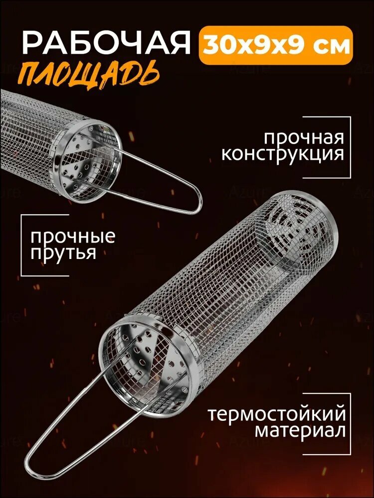 Решетка-гриль длина 30 см, ширина 9 см,