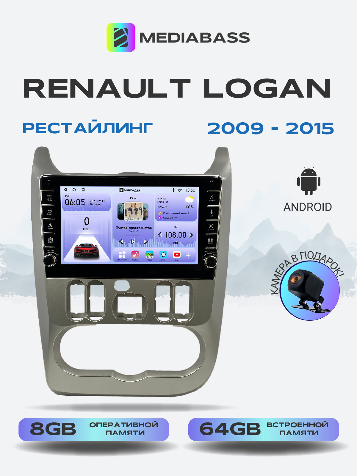 Магнитола для Renault Logan 2009-2015 1 рест. Андроид магнитола, 8/64ГБ. Рено Логан 1