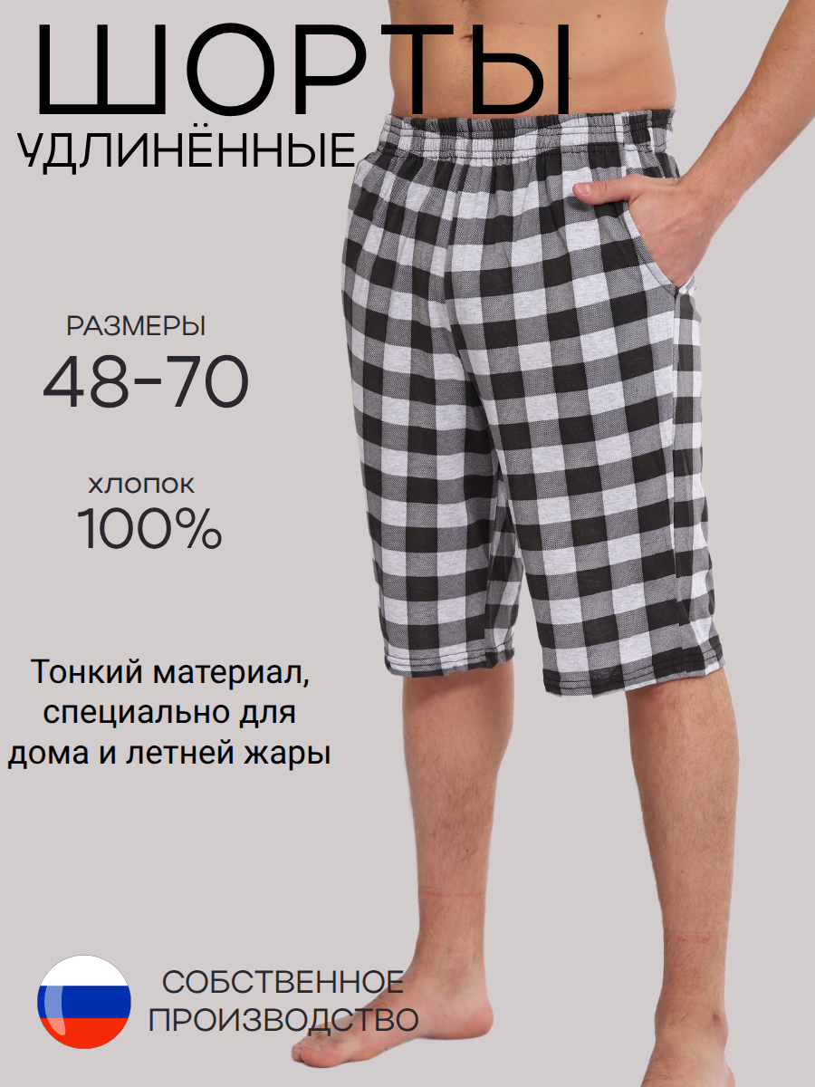 Шорты удлинённые