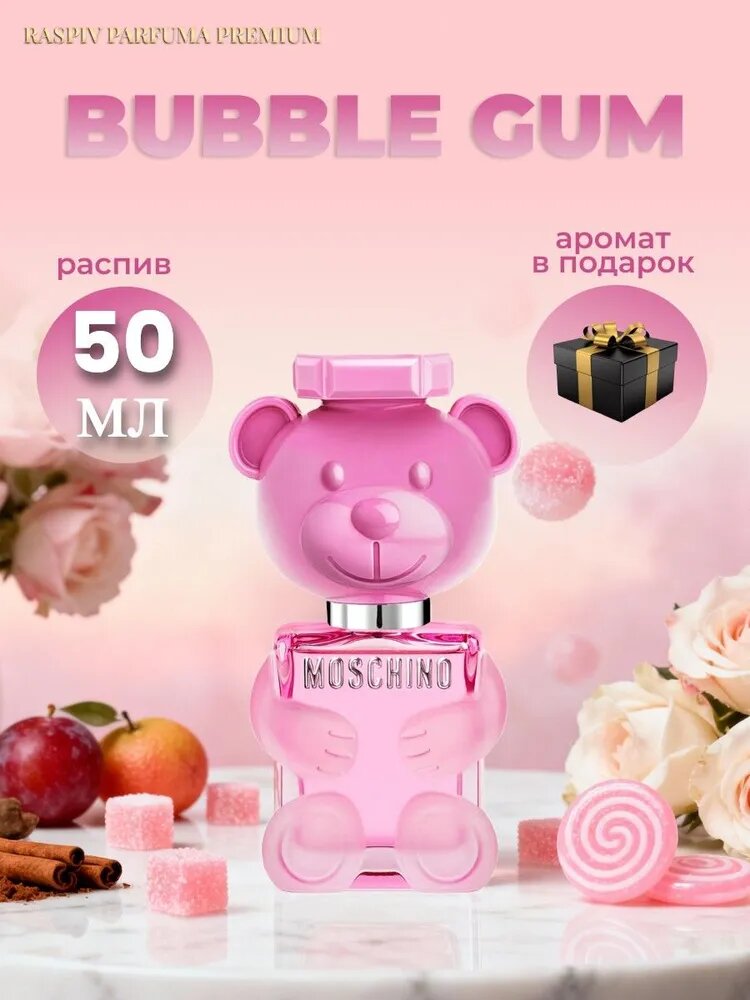 Raspiv Parfuma Premium Духи Toy 2 bubble gum, 0ригинал, Распив 50.1 мл