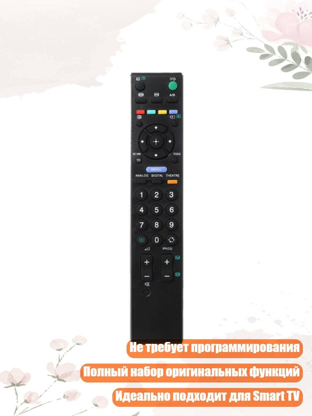 Замена пульта ДУ для телевизоров Sony Bravia, Черный