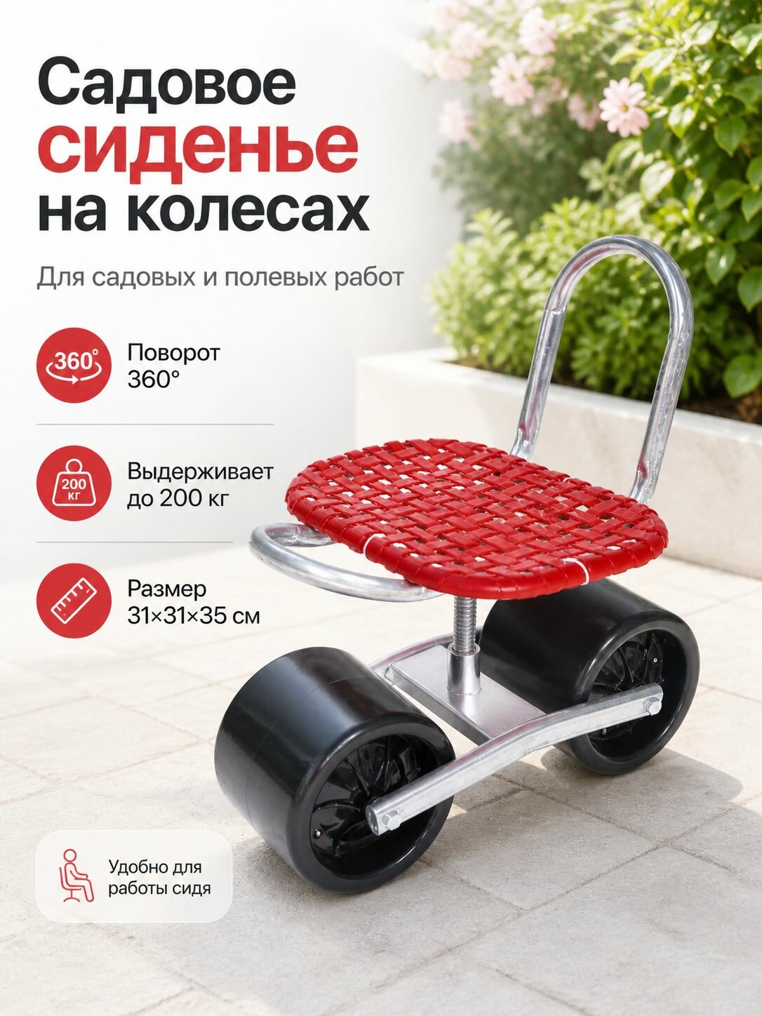 Скамья 31х31х35 см скамейка