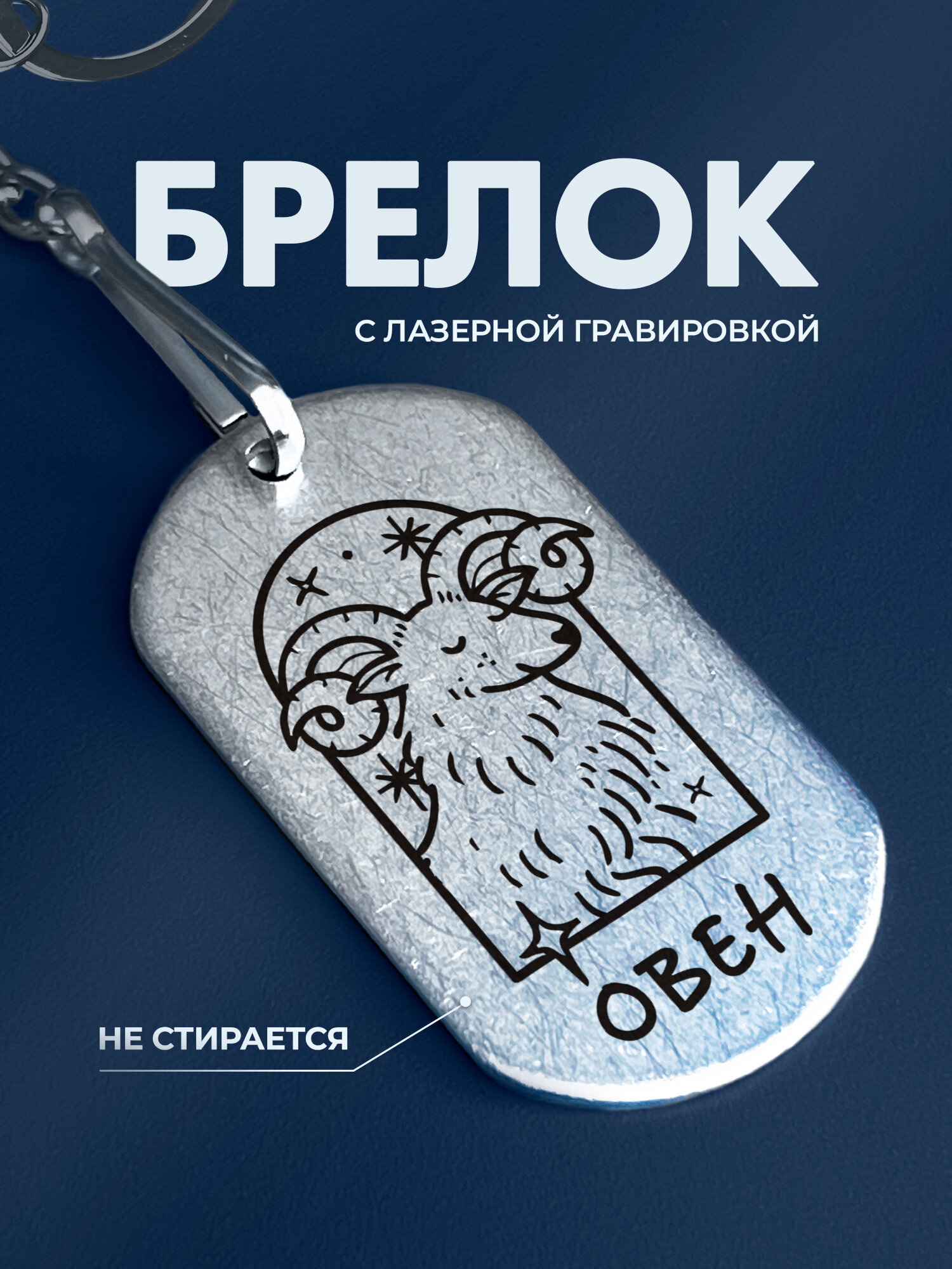 Брелок IREVIVE