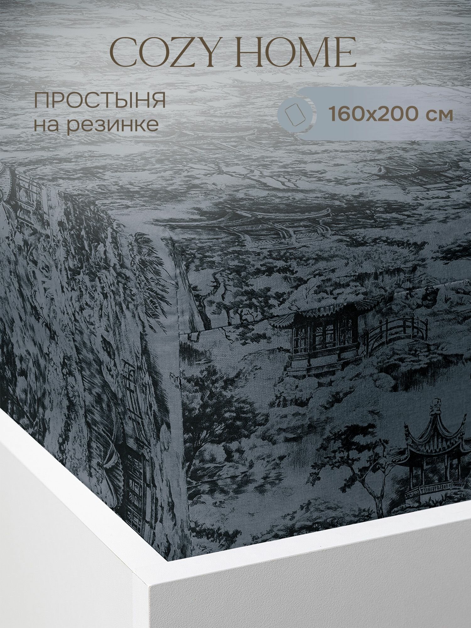 Cozy Home, Простыня на резинке, Перкаль, 200х160х25, Ночной океан/Night Ocean, Фанза/Fansa
