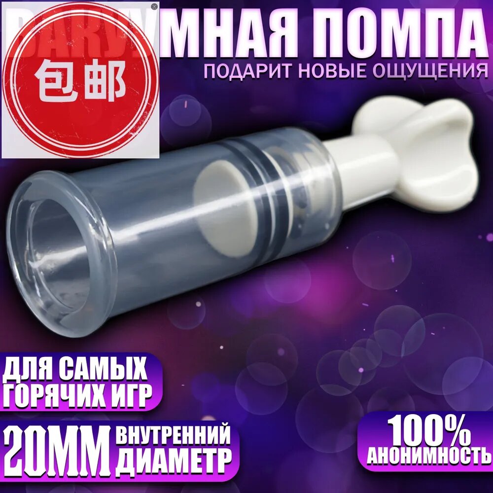 Вакуумная помпа