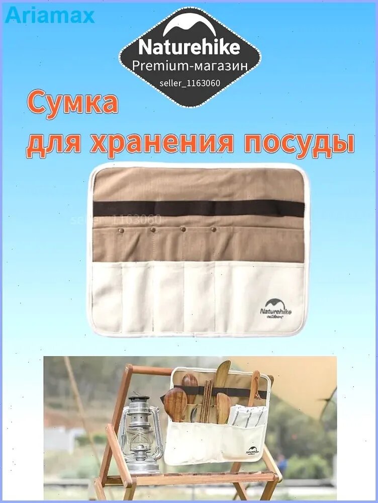 Органайзер для посуды Naturehike NH19PJ085 Чехол для вилок ложек ножей Вместительный