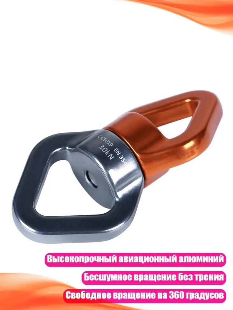 Прочный вертлюг для верёвки