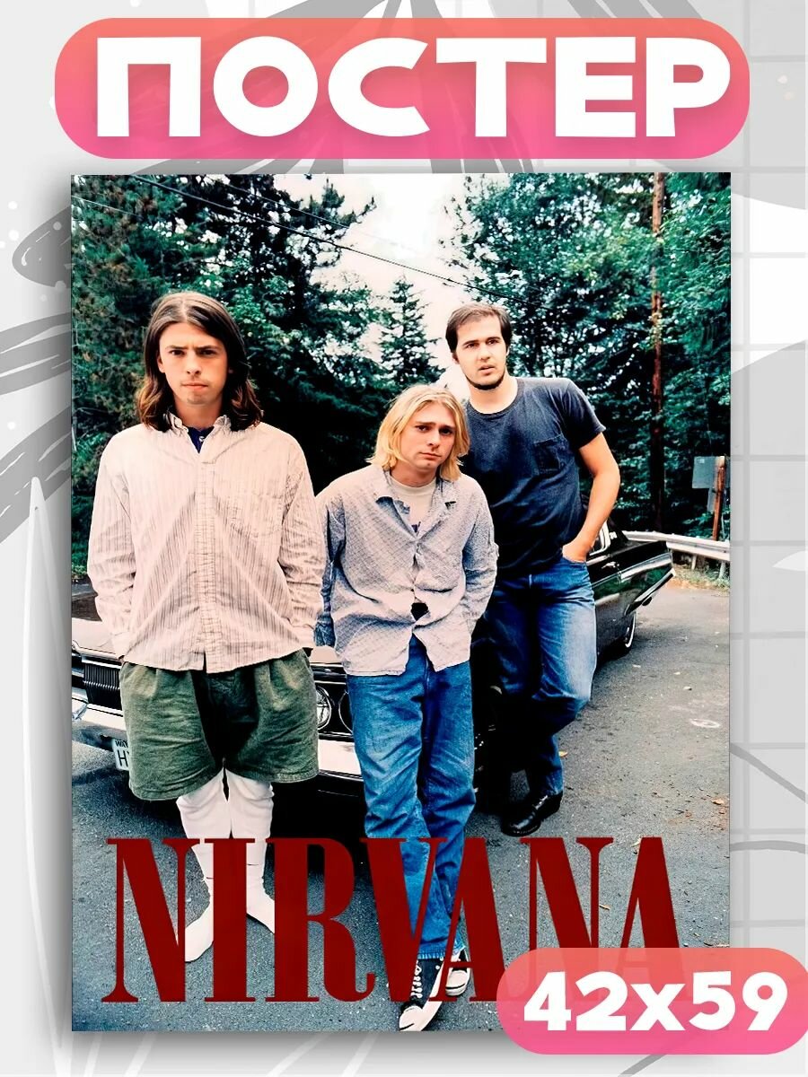 Постеры на стену Nirvana , плакат 1шт, А2 размер.