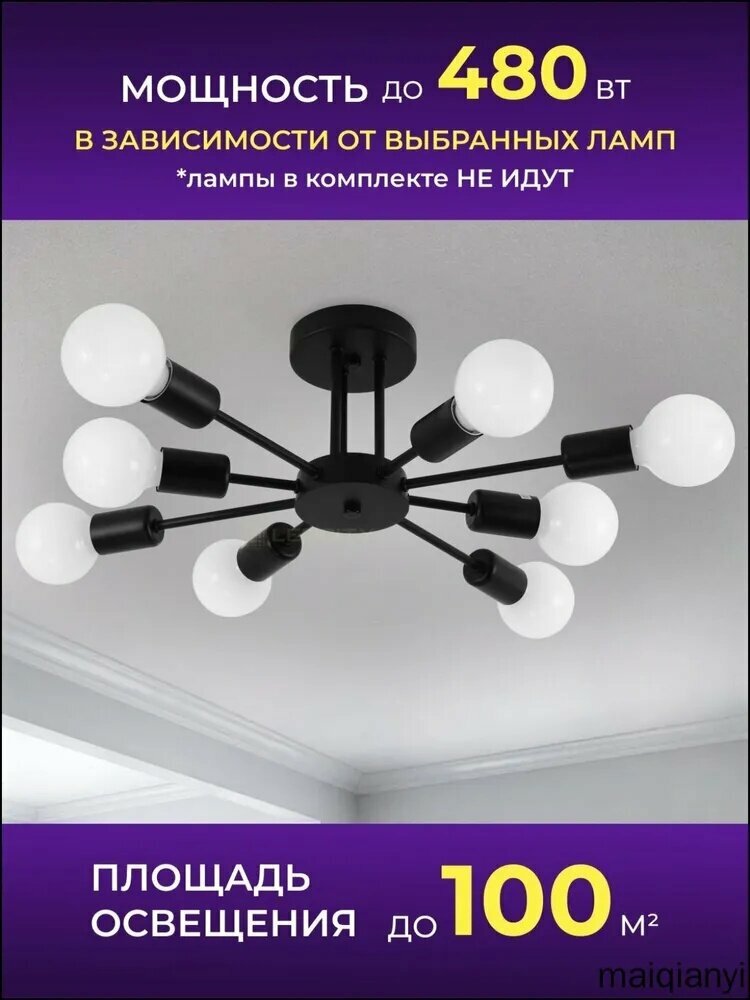 Люстра, E27, 180 Вт — фото 1