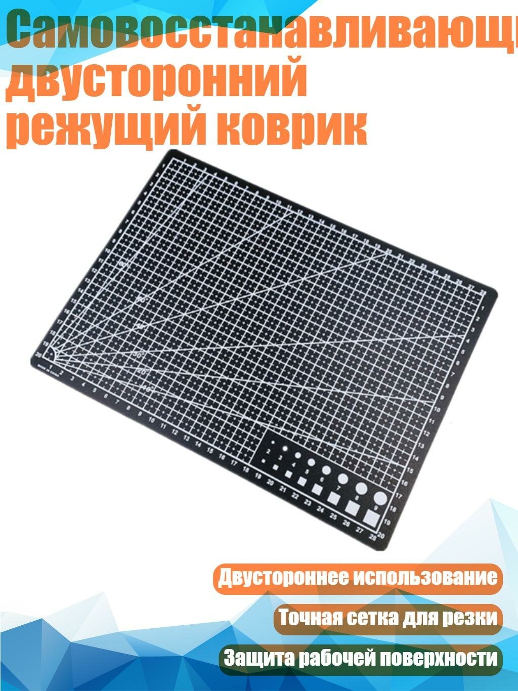 Самовосстанавливающийся двусторонний режущий коврик, Черный - A4