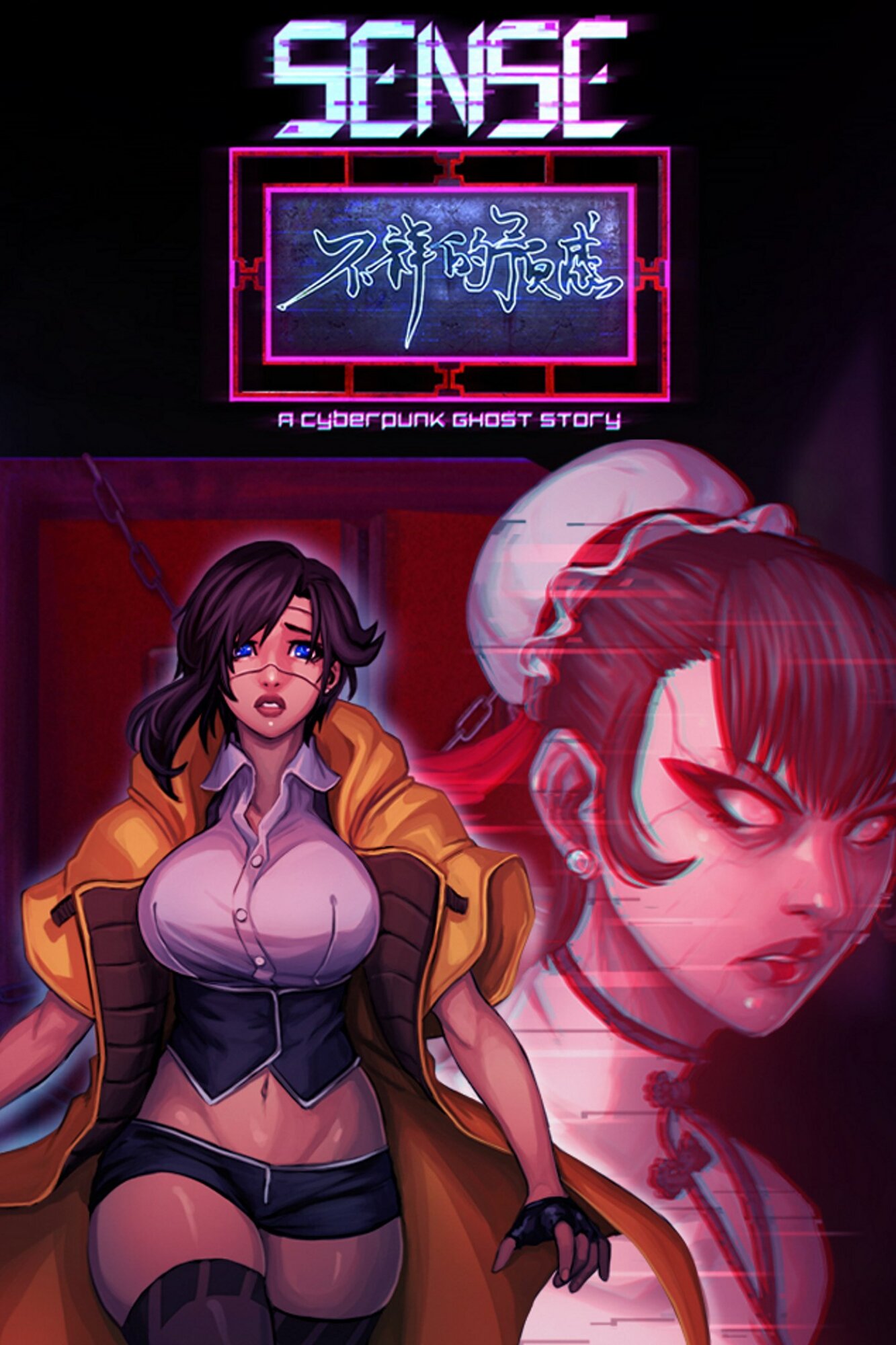 Игра Sense - A Cyberpunk Ghost Story — Xbox Series X|S, Xbox One — Ключ активации
