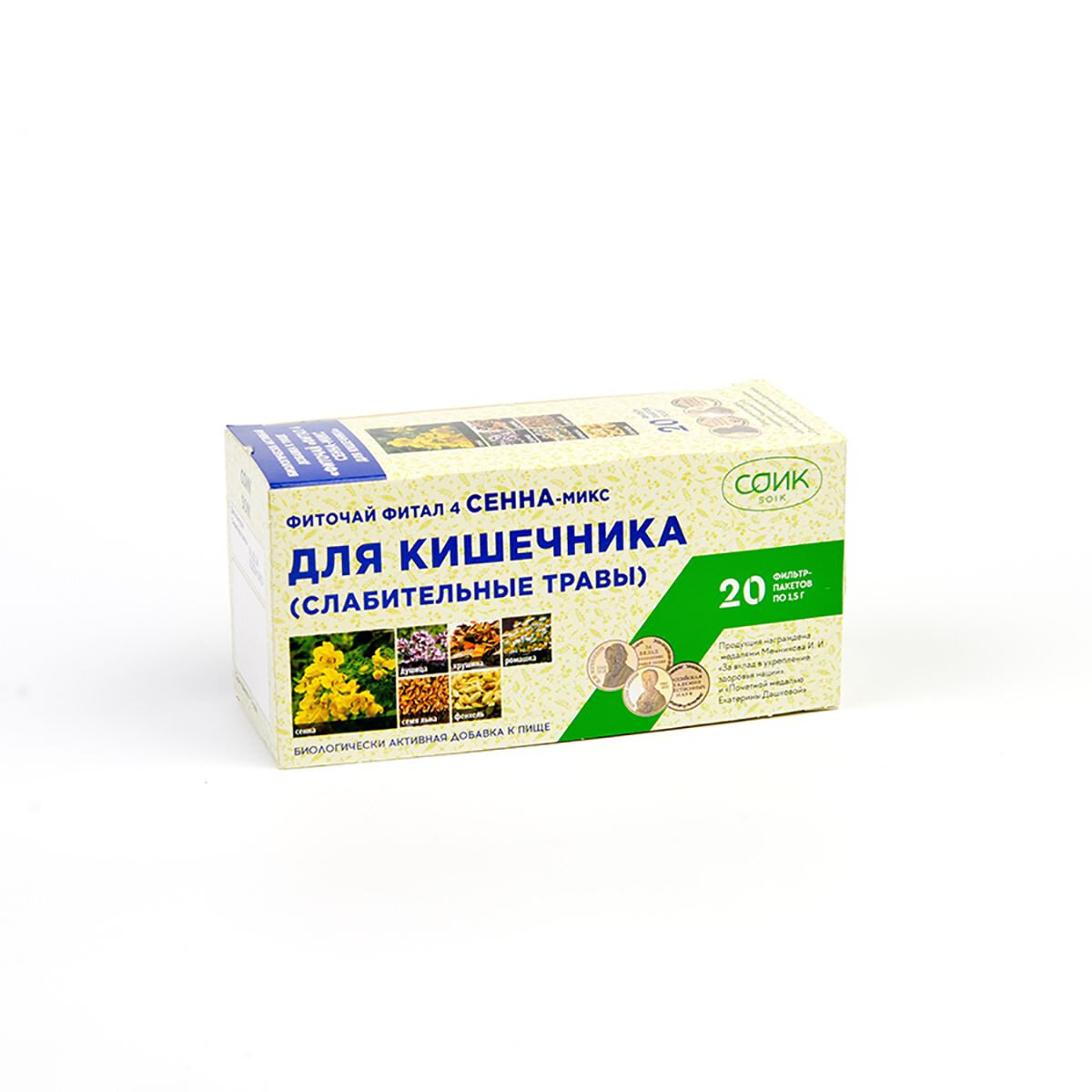 Фиточай «Фитал 4 сенна-микс» Слабительные травы, 20 фильтр-пакетов, Соик